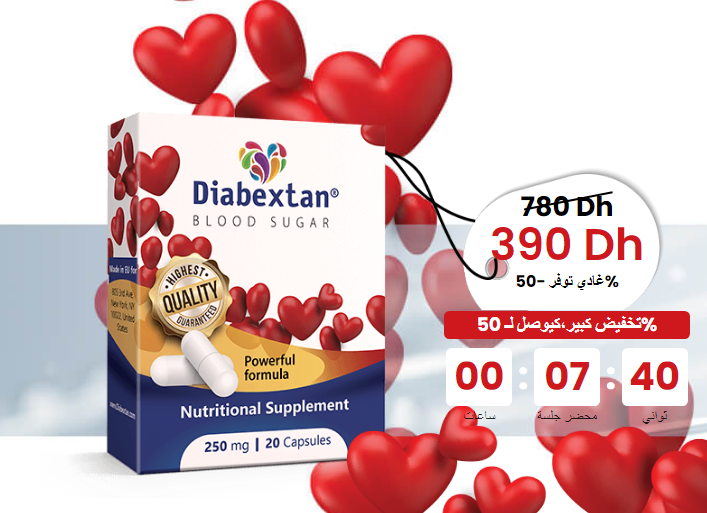 Diabextan : كبسولة ، مراجعات ، أعمال ، سعر ، فوائد ، مكونات ، أصلي ...