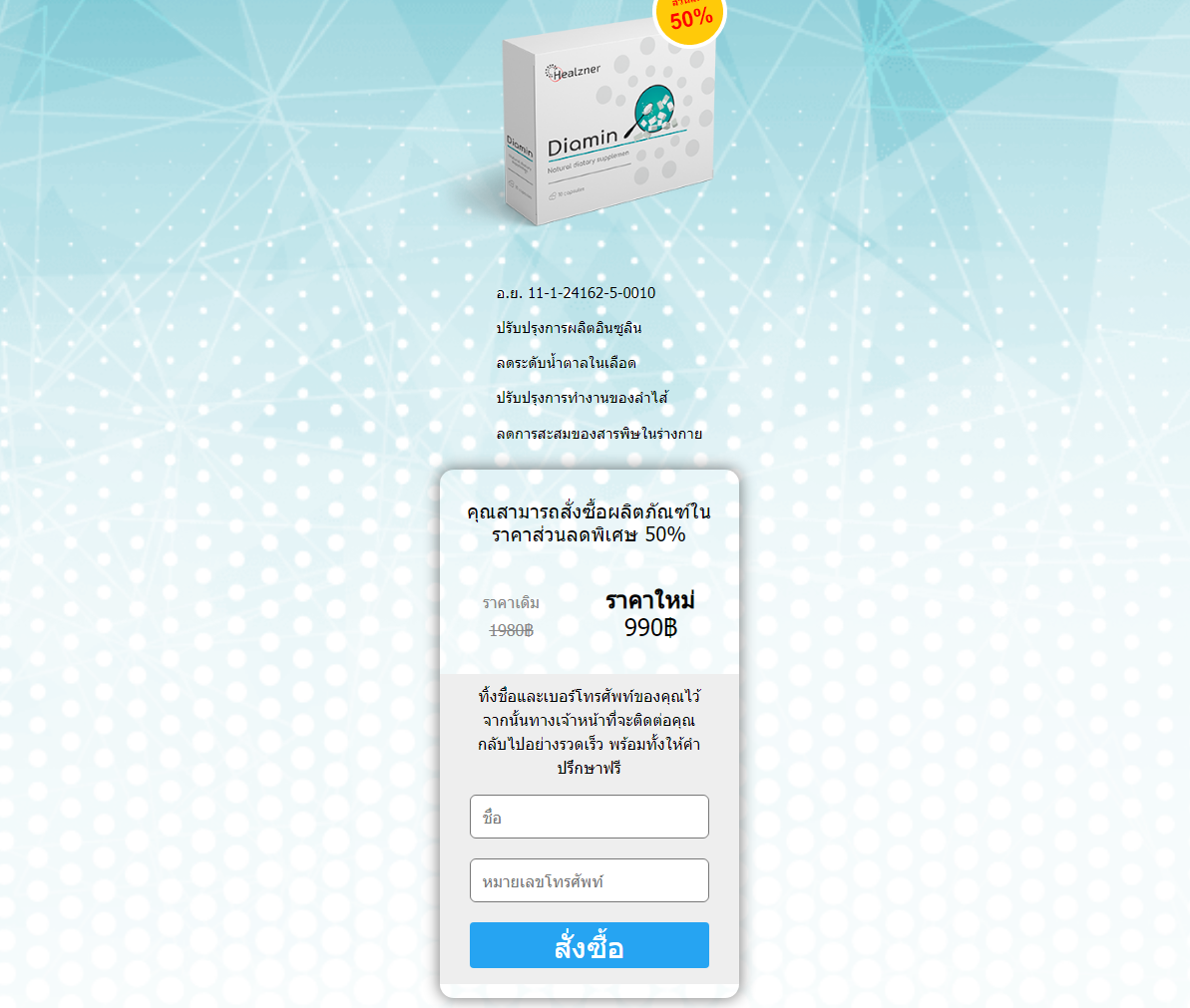 Diamin : แคปซูล, ความคิดเห็น, ราคา, วัตถุดิบ, ผลงาน, ต้นฉบับ, ซื้อ