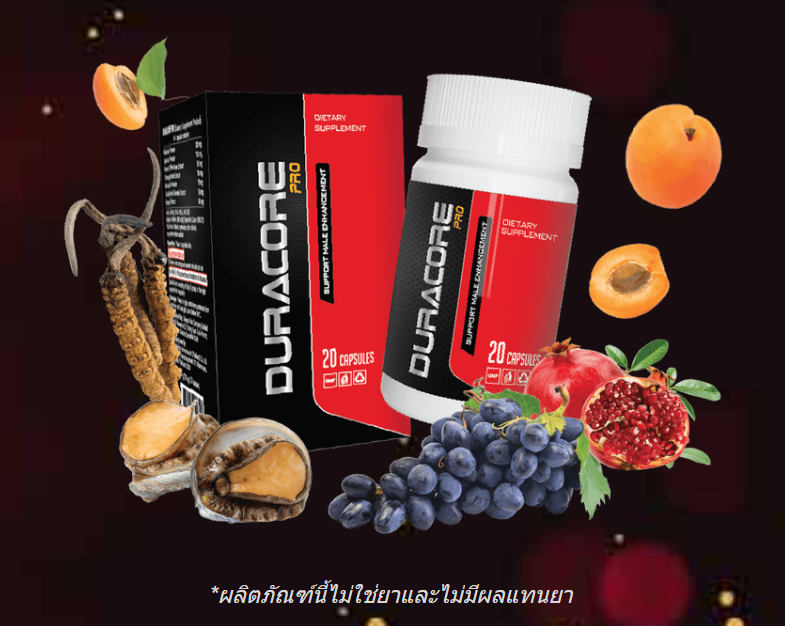 Duracore Pro: ยาเม็ด, แท็บเล็ต, แคปซูล, ความคิดเห็น, ราคา, ต้นฉบับ ...
