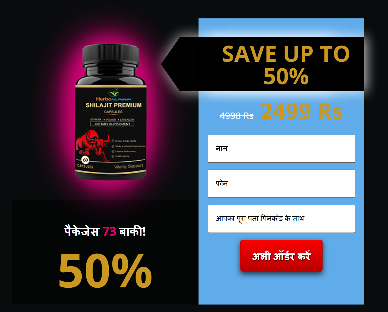 Shilajit Premium Capsules : कैप्सूल,समीक्षा, लाभ, कीमत, Price, Reviews!!