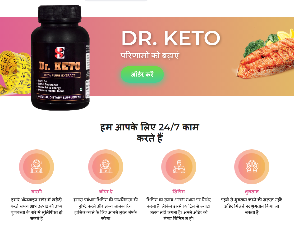 Dr. Keto : कैप्सूल, समीक्षा, लाभ, कीमत, Price, Reviews, कैसे इस्तेमाल ...