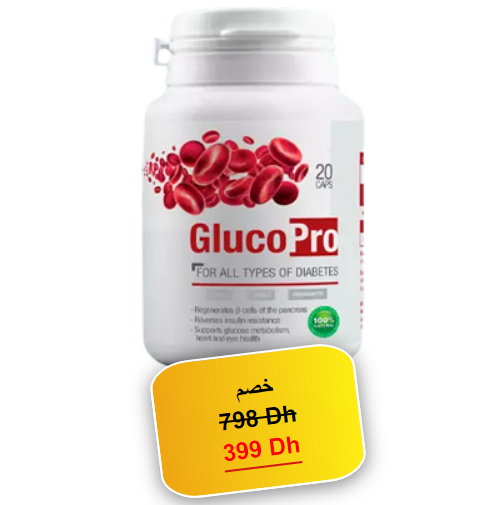 GlucoPRO: Gluco PRO, كبسولة, المراجعات, سعر, مكونات, أصلي, فوائد, يشتري