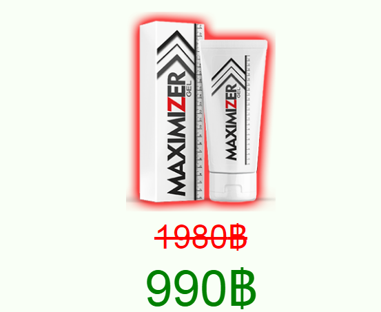 Maximizer Gel: ราคา, ความคิดเห็น, วัตถุดิบ, ผลข้างเคียง, องค์ประกอบ ...