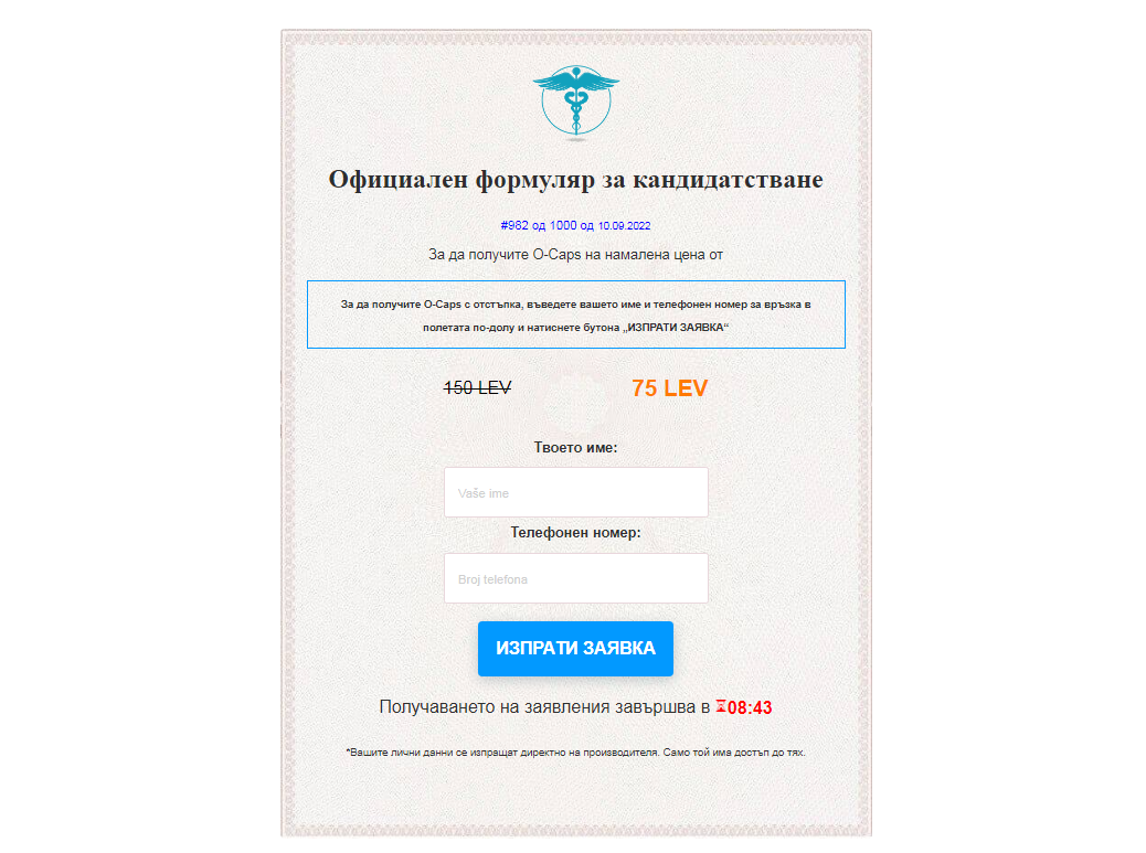 O caps : капсула, рецензии, Цена, върши работа, Съставки, Купува