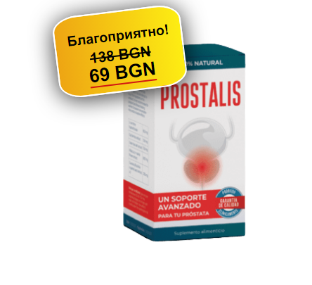 Prostalis : капсула, рецензии, Цена, върши работа, Съставки, Купува