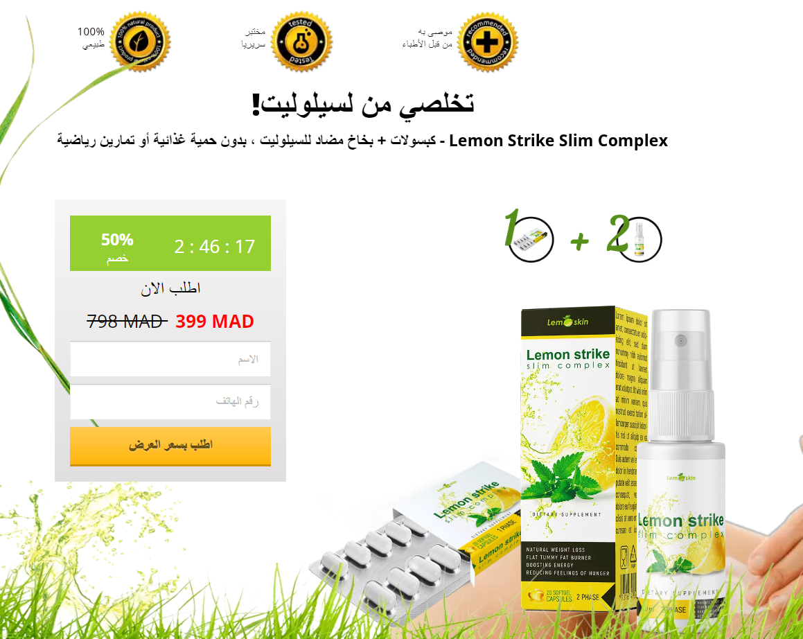 Lemon Strike Slim Complex : كبسولة, الاستعراضات, سعر, مكونات, يعمل, أصلي, يشتري
