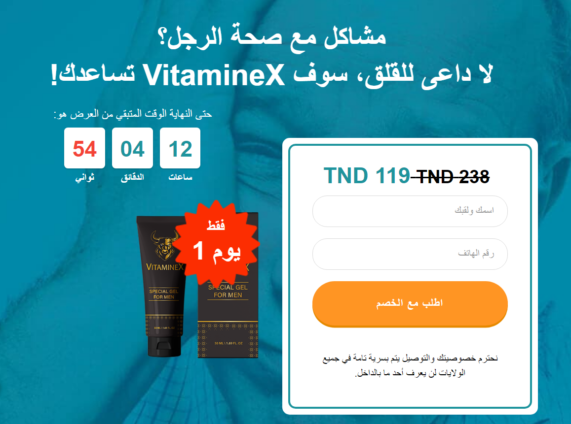 VitamineX : Gel, فوائد, آثار جانبية, سعر, كريم, المراجعات, هلام, مكونات ...