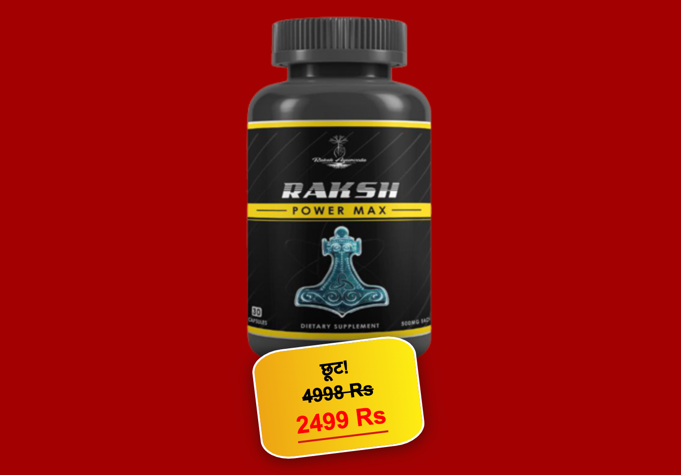 Raksh Power Max: Capsule, समीक्षा, Price, reviews, Ingredients लाभ कैप्सूल!