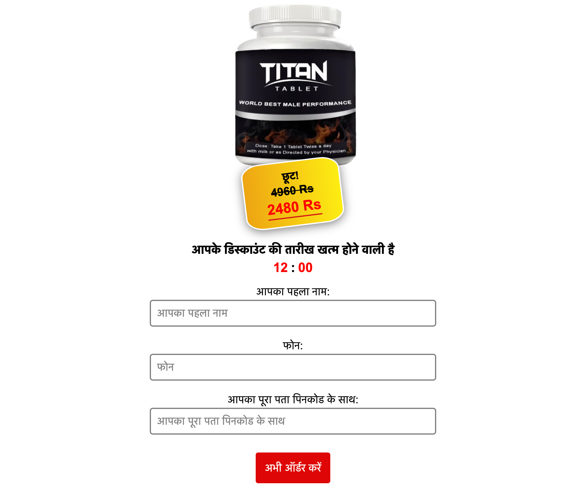 Titan Tablet: capsule, गोलियाँ, Price, समीक्षा, Ingredients, लाभ, reviews!